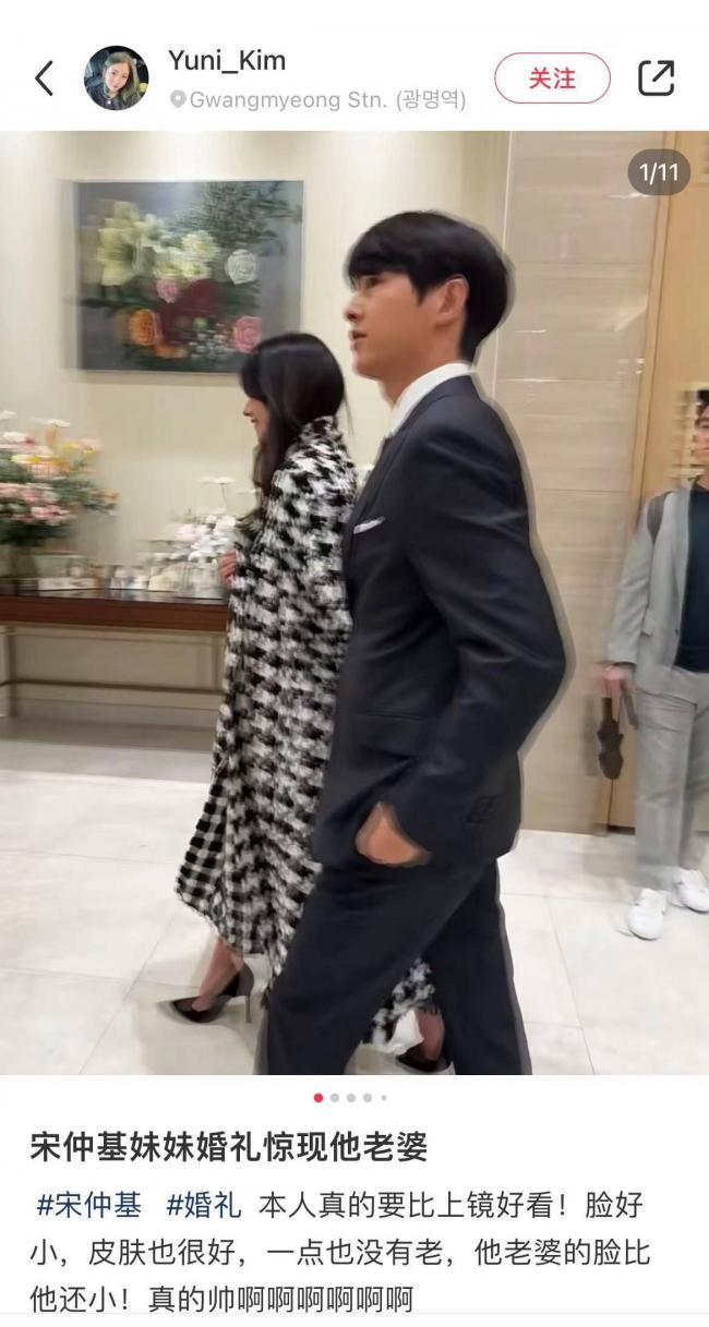 宋仲基带老婆出席妹妹婚礼 凯蒂美得发光 - 生活百态