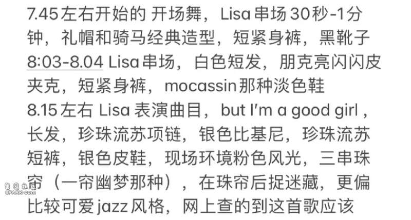 Lisa疯马秀现场照片冒死偷拍:5套内衣+丁字裤 -6park.com