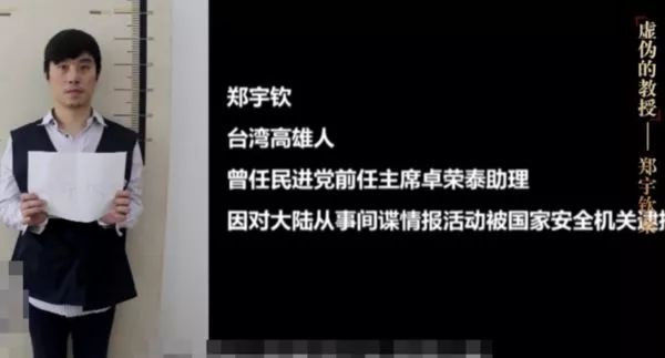 中国安部10大间谍案:美籍侨领梁成运