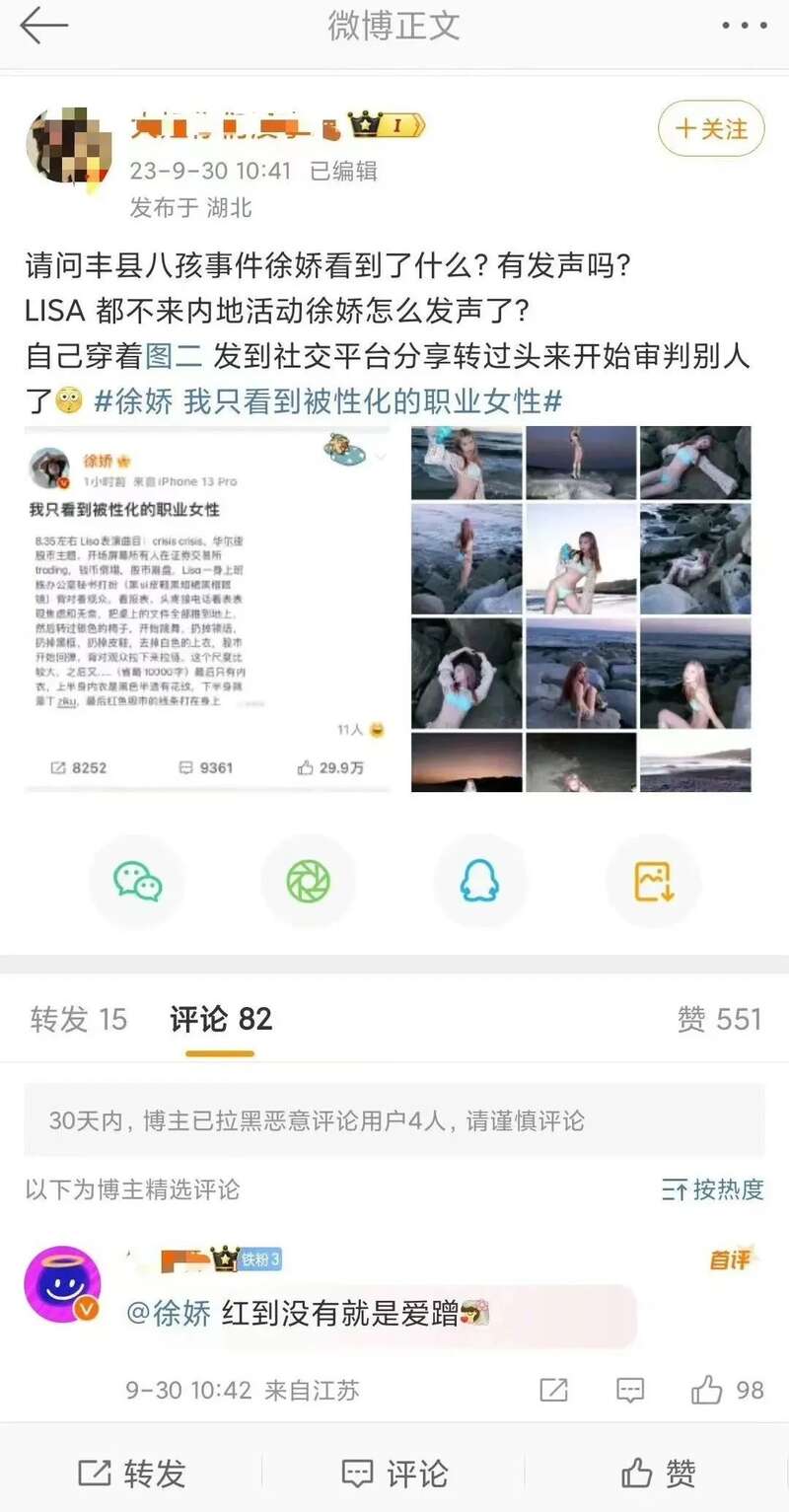 Lisa疯马秀现场照片冒死偷拍:5套内衣+丁字裤 -6park.com